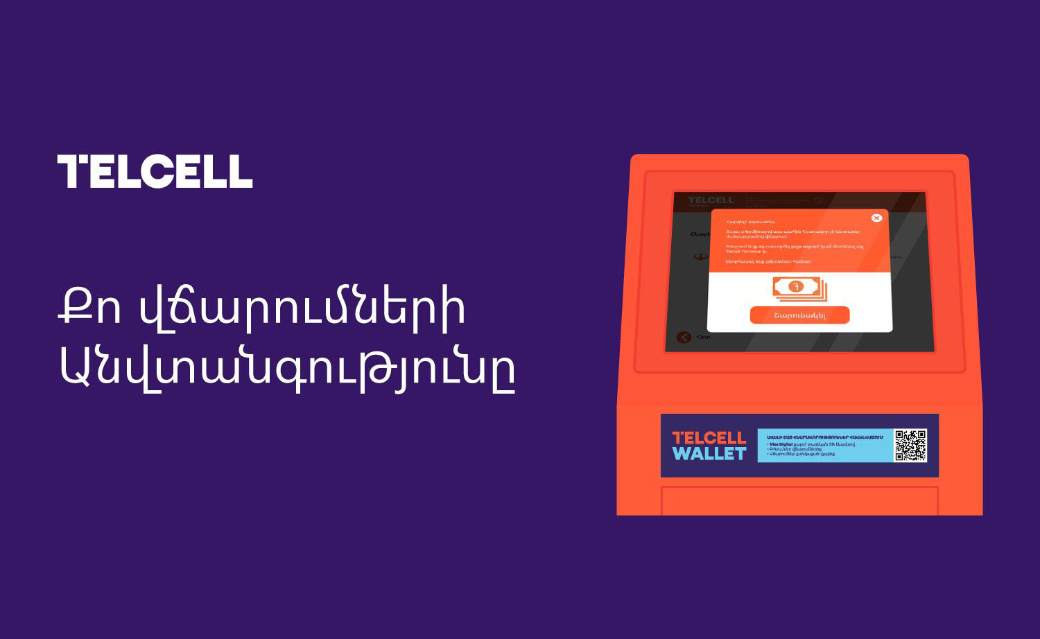 TelCell develops software solution to prevent coin theft from terminals - ARMENPRESS Armenian ...