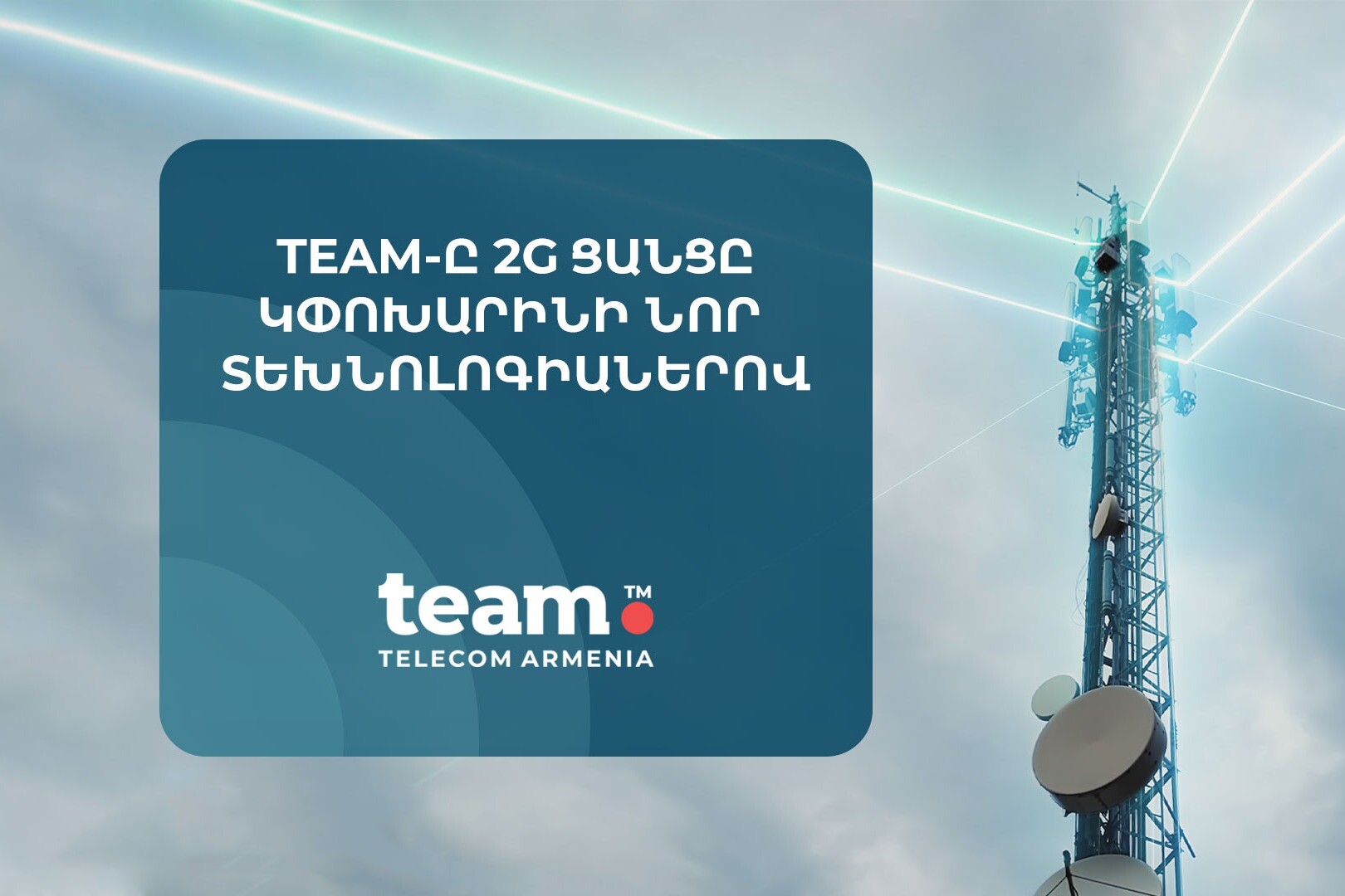Team Telecom Armenia to Become First in Region to Replace 2G with Advanced Networks, Launching ...
