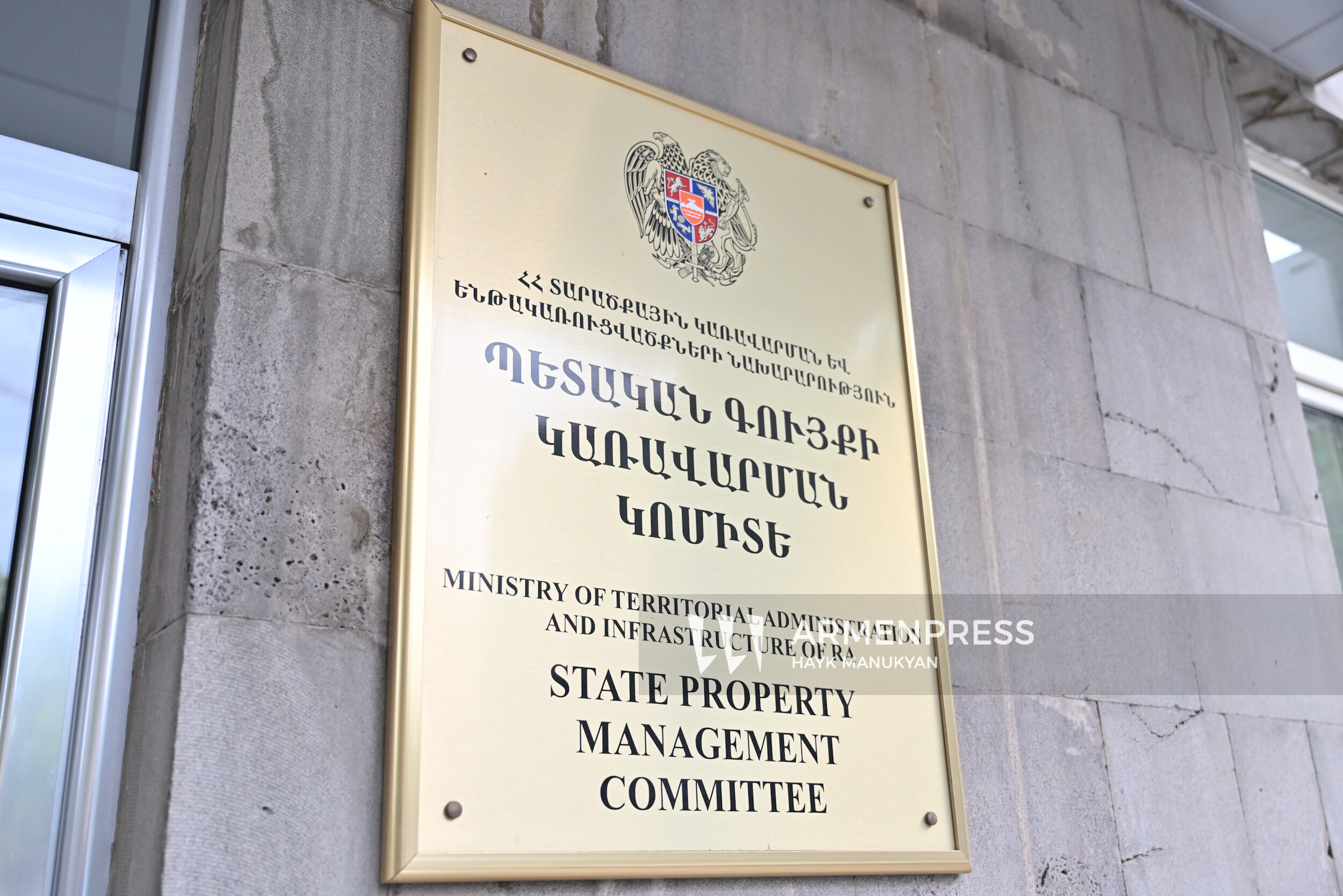 2023-2025թթ․ ընթացքում ապօրինի գույքի բռնագանձման շրջանակներում ...