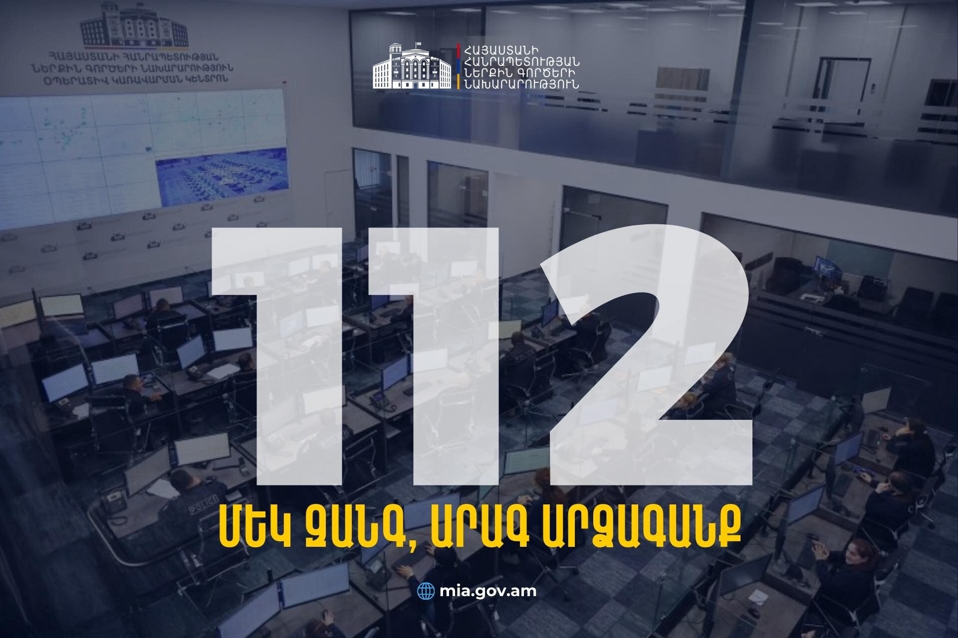Armenia to introduce new unified 112 emergency phone number ...